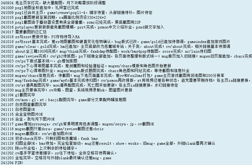 20 Years of djlain – 远古个人主页「DJ LAIN’S HOME」20周年纪念最终版 正式公开！ – 萝莉御姐互推最高-__-+